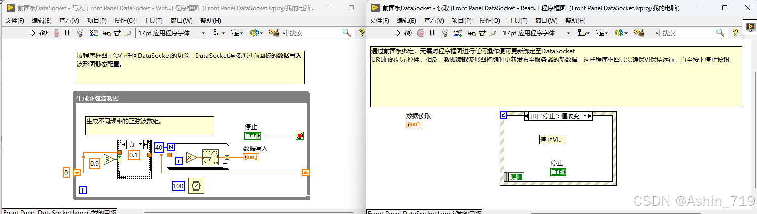 Labview中的Datasocket_labview datasocket-CSDN博客