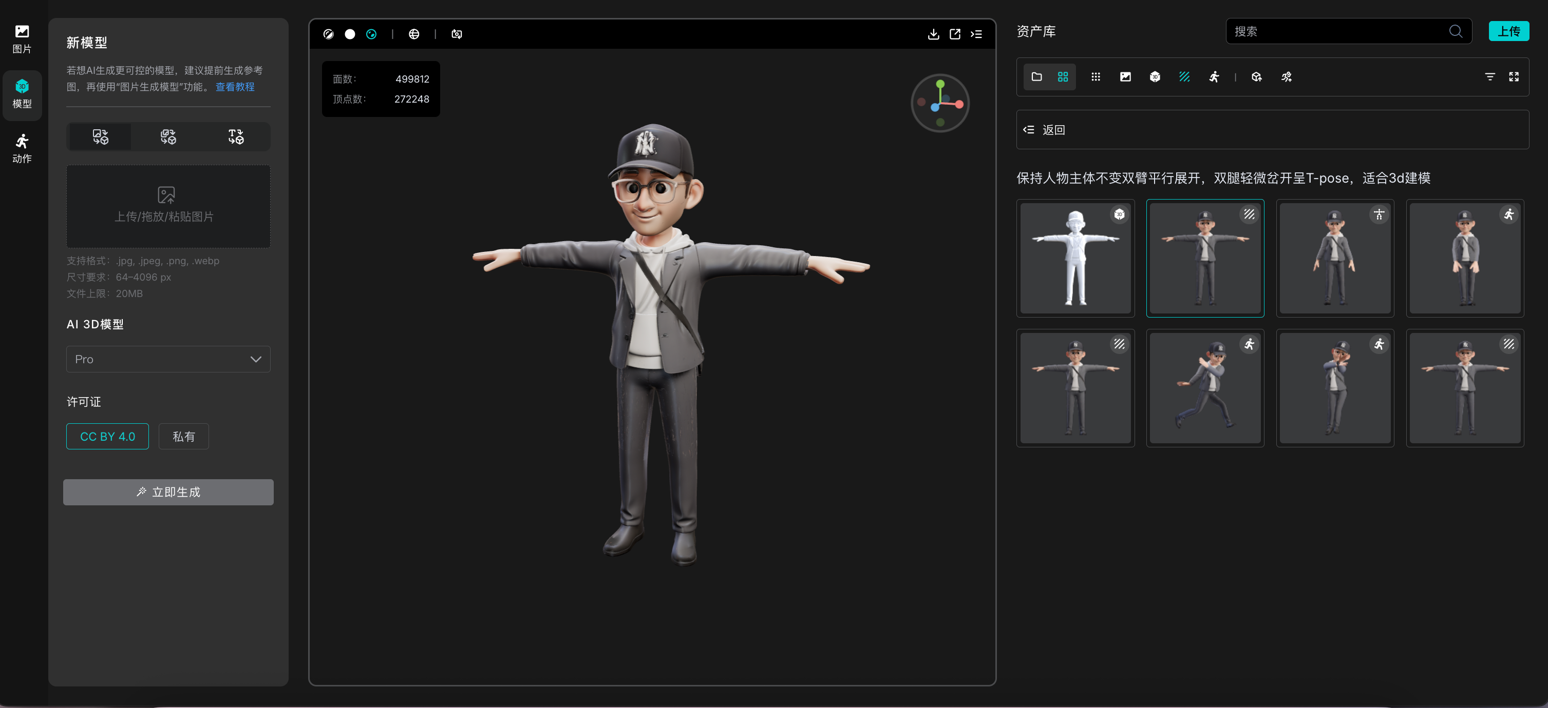 AI 3D角色动画工具全面梳理：从动捕到生成式内容生产-CSDN博客