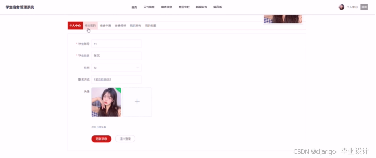 计算机毕业设计springboot学生宿舍管理系统 基于spring Boot框架的高校宿舍管理系统设计与实现 高校学生宿舍管理系统开发：spring Boot技术的应用与实践 Csdn博客