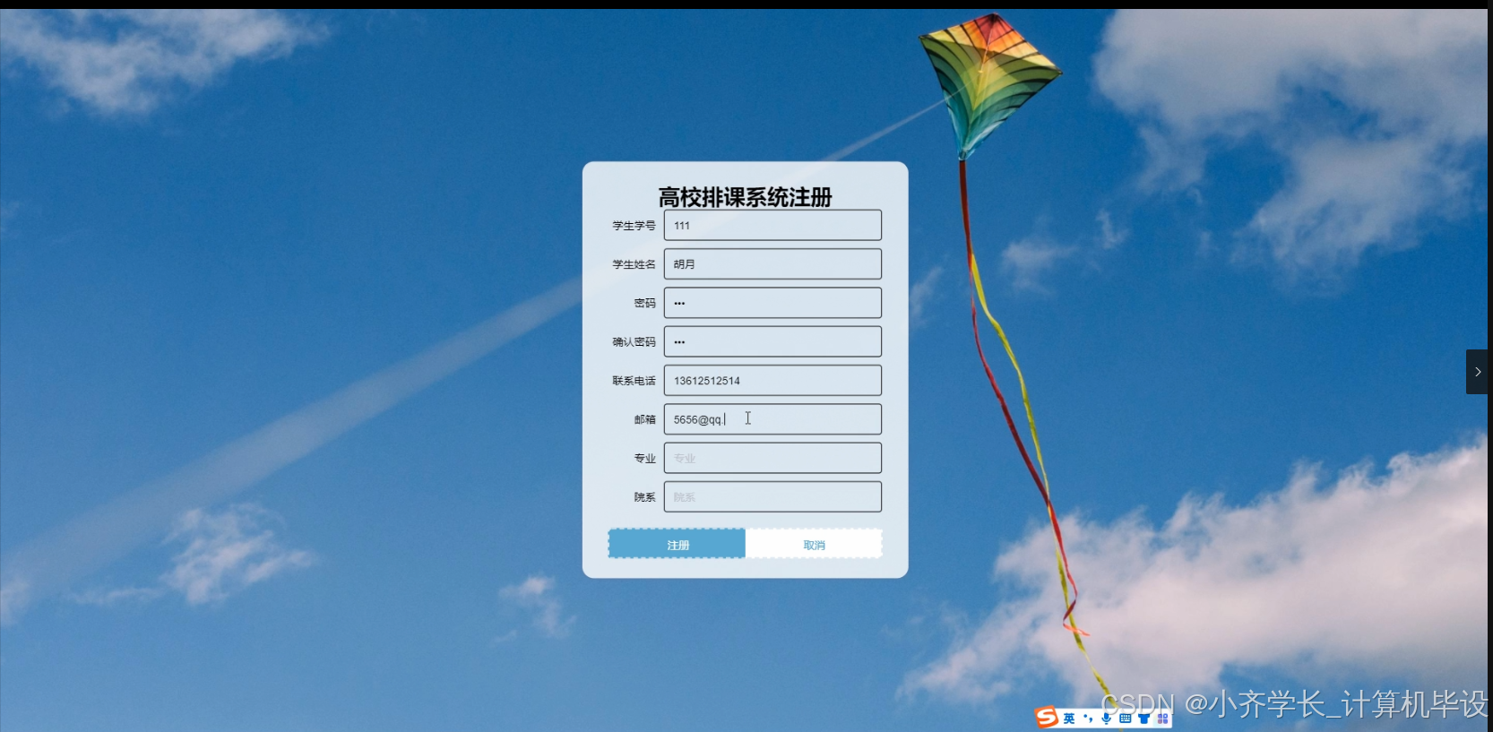 Flask框架高校排课系统(毕设源码论文)13已知高校排课aov网给出一个排课序列利用栈数据结构课程设计书 Csdn博客