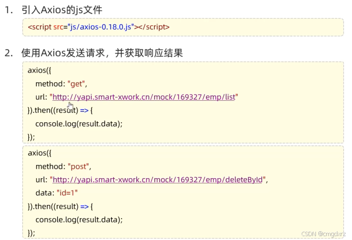 javaweb开发04|Ajax、前后端分离、vue项目、element、vue路由、打包部署_ajax、element-ui和vue框架-CSDN博客