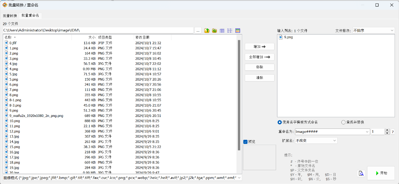 老牌软件，输入序列号可激活商业版！比系统自带的强100倍！_fsviewer-CSDN博客