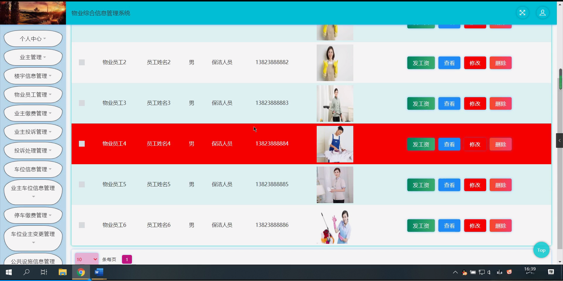 附源码 Java毕业设计物业综合信息管理系统（系统lw）java简历物业管理系统 Csdn博客