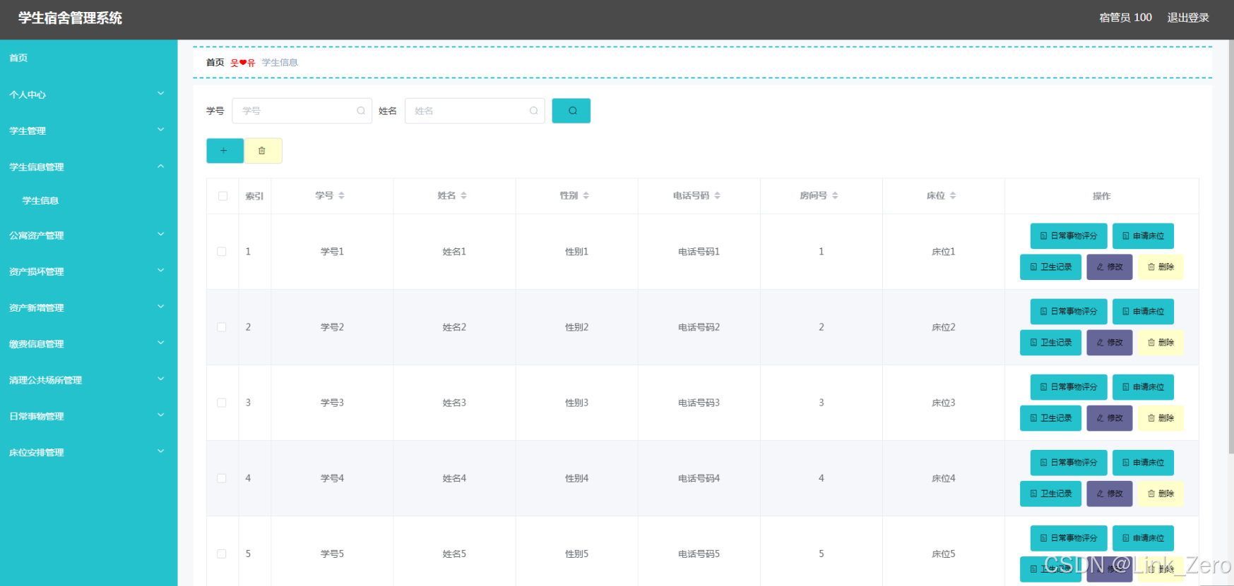 基于springboot+vue的学生宿舍管理系统设计与实现毕设文档源码) Csdn博客