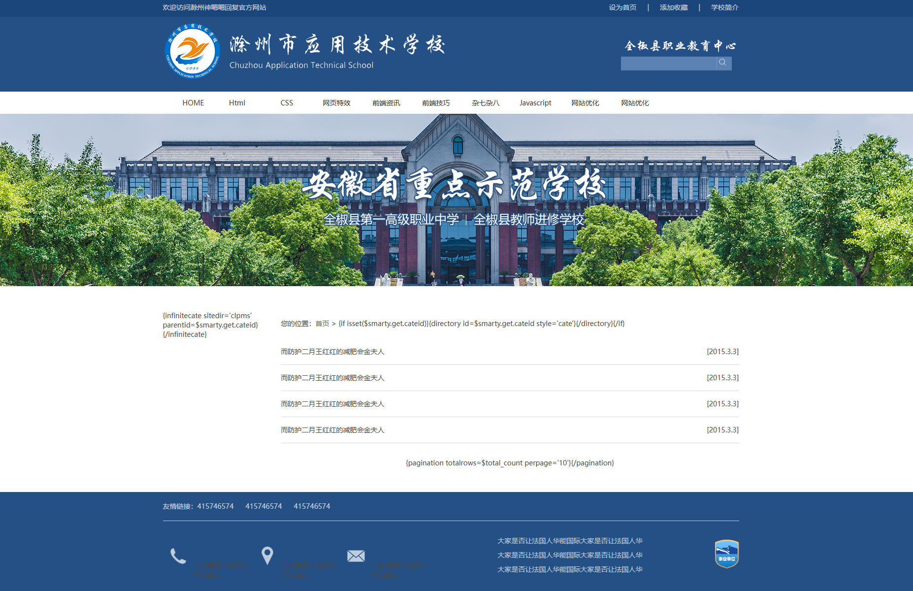 html+css+js网页设计 技术学院模版 2个页面 大学生HTML5期末作业 Web前端网页制作 html网页制作 html css网页制作成品 大学生html网页制作作业 html5 ...