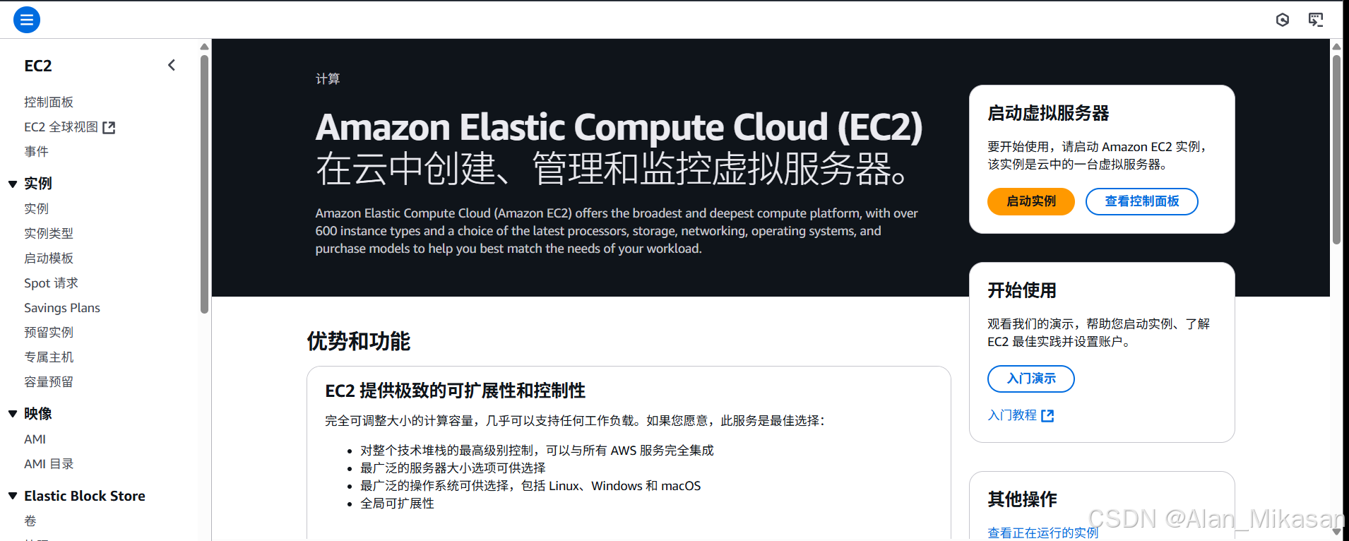 Flask 项目部署到AWS EC2完整教程_项目部署aws-CSDN博客