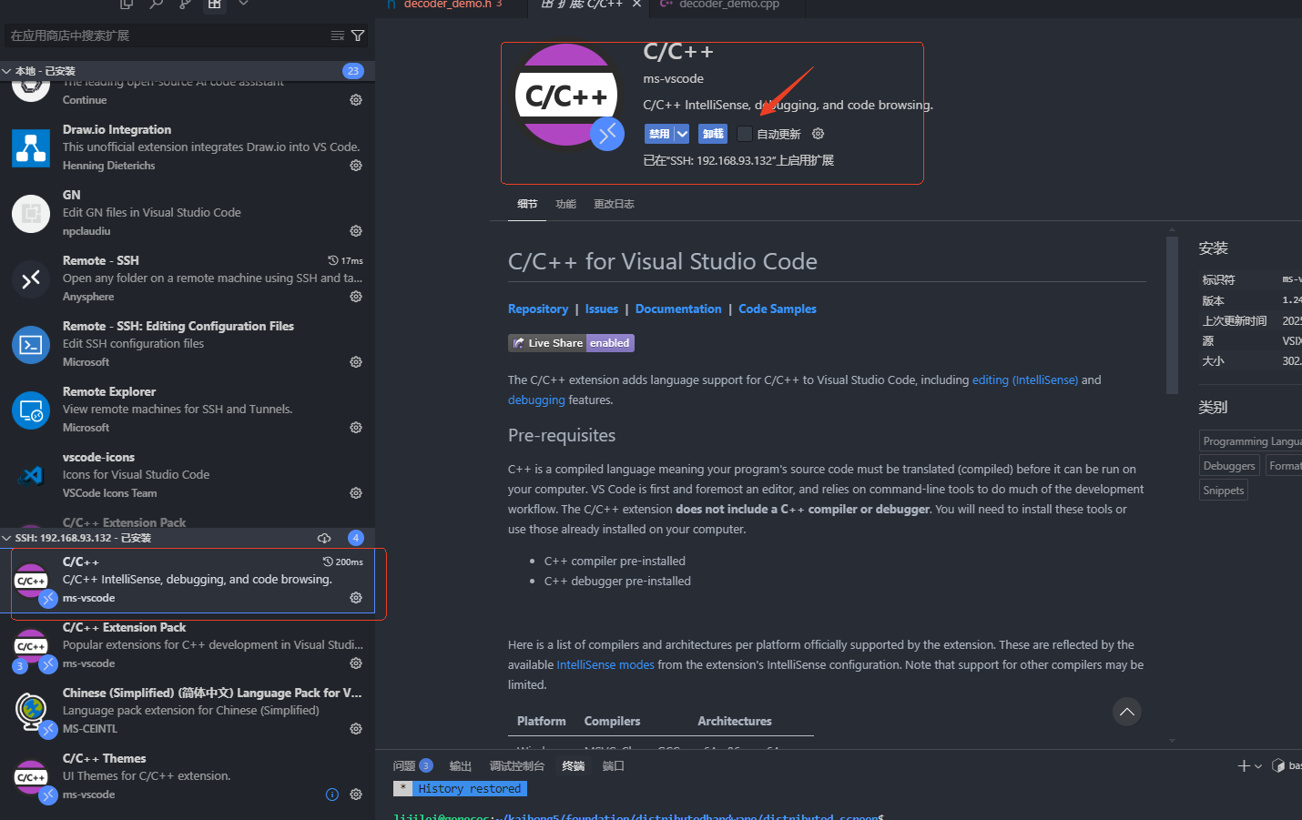 cursor 新版本无法安装微软vscode C++插件问题_cursor无法安装插件-CSDN博客