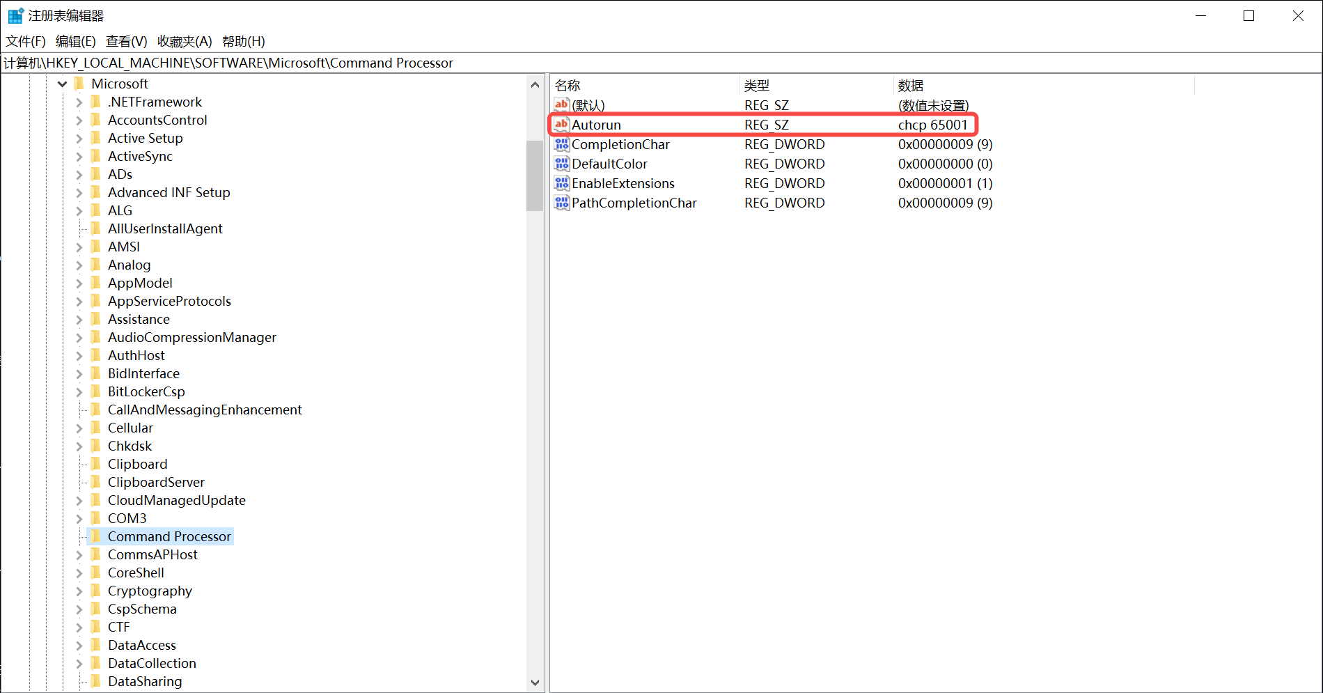 CMD 乱码问题解决方式_srttrail 乱码 chcp-CSDN博客