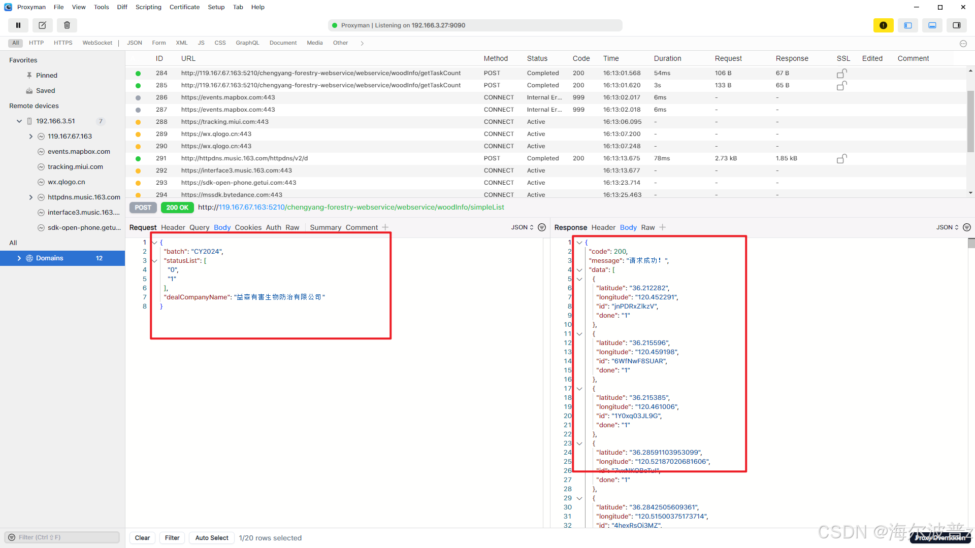 uni-app真机调试进行网络抓包：ProxyMan使用指南_proxyman 安卓抓包-CSDN博客