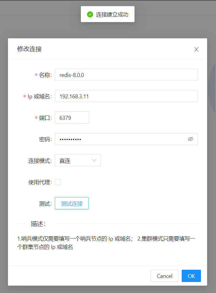2.openGauss上安装Redis-CSDN博客