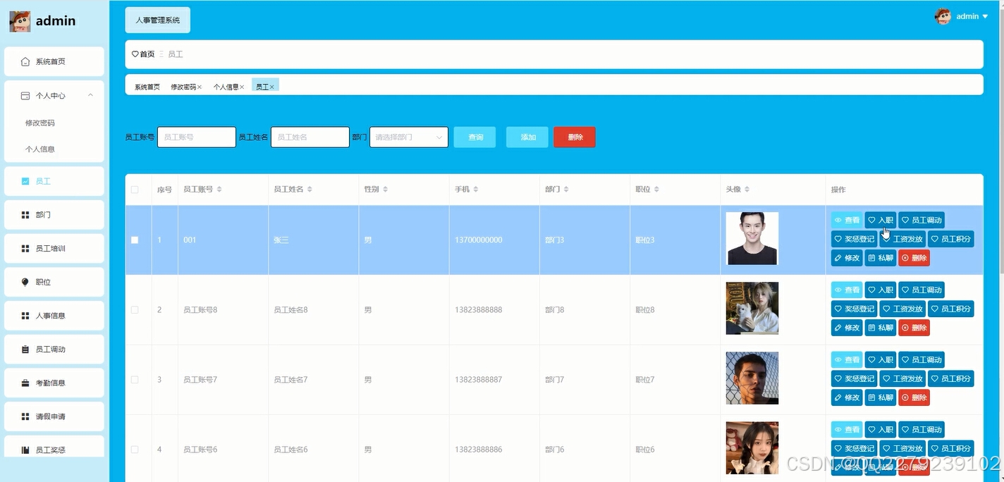 084基于java ssm springboot人事管理系统人力资源员工培训调动考勤奖惩（源码+文档+运行视频+讲解视频）-CSDN博客