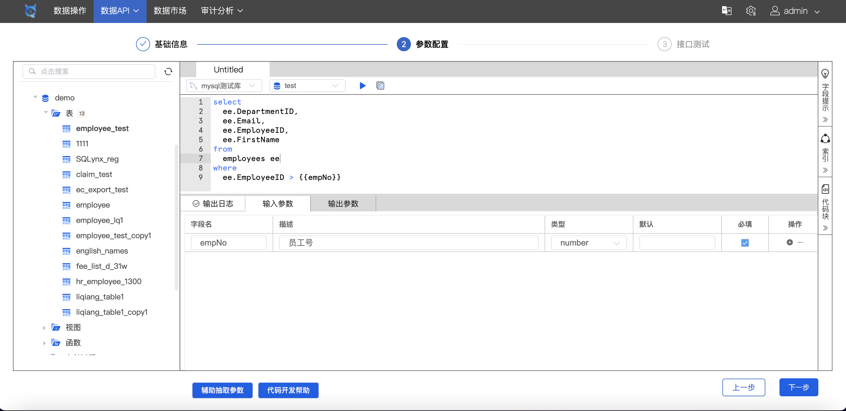 QuickAPI：一站式SQL2API低代码平台，全面解析SQL工具、数据API与数据市场功能-CSDN博客