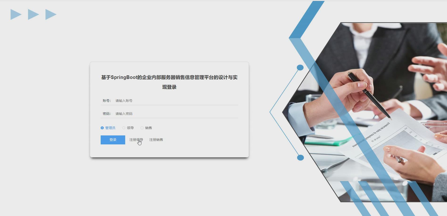 vue3+springboot内部服务器销售信息管理平台_vue3销售系统-CSDN博客