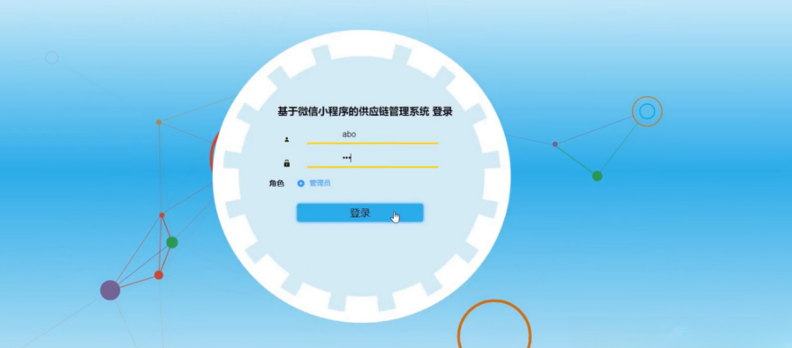 java/php/net/python基于微信小程序的供应链管理系统【2024年毕设】-CSDN博客