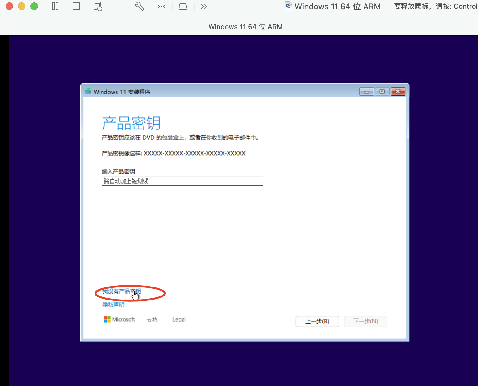 mac通过VMware Fusion安装windows系统，并配置网络-CSDN博客