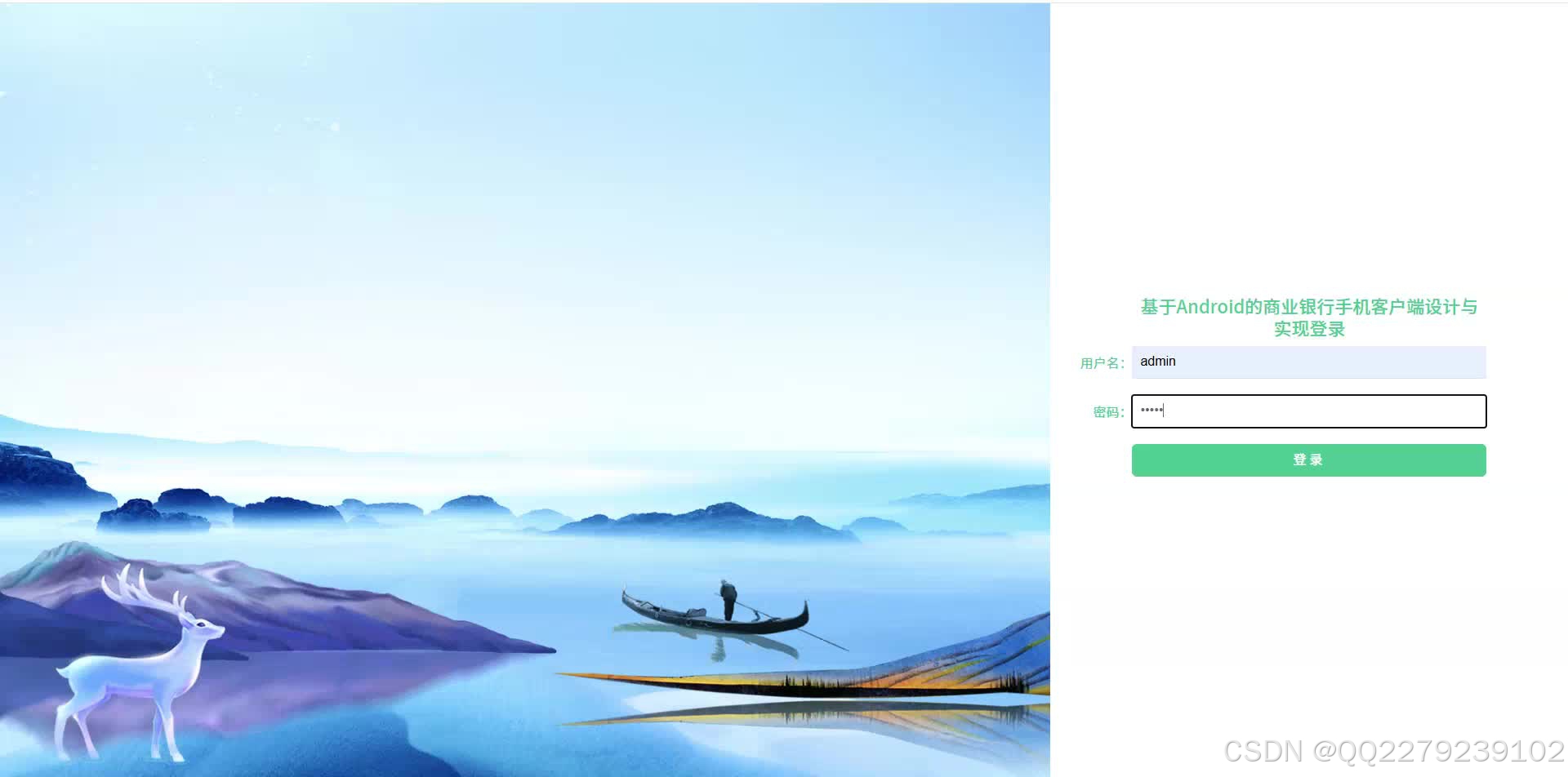 Java springboot基于Android的商业银行手机系统Uniapp（源码+文档+运行视频+讲解视频）-CSDN博客