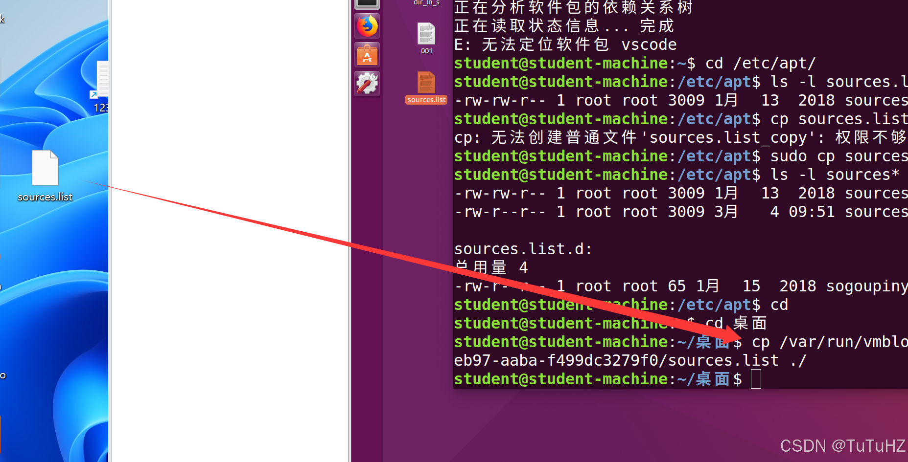 Linux基础Day03_linux系统换源-CSDN博客
