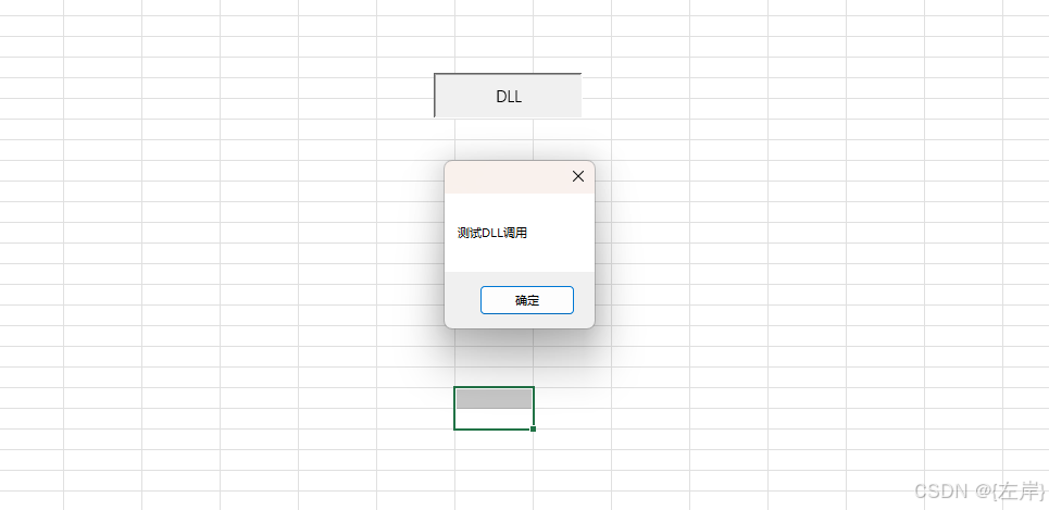 Excel Vba 调用 Cvbnet 完整实现方案：告别繁琐，轻松实现跨语言调用！ Csdn博客