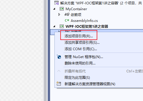 WPF-IOC框架第1讲之容器_wpf容器-CSDN博客