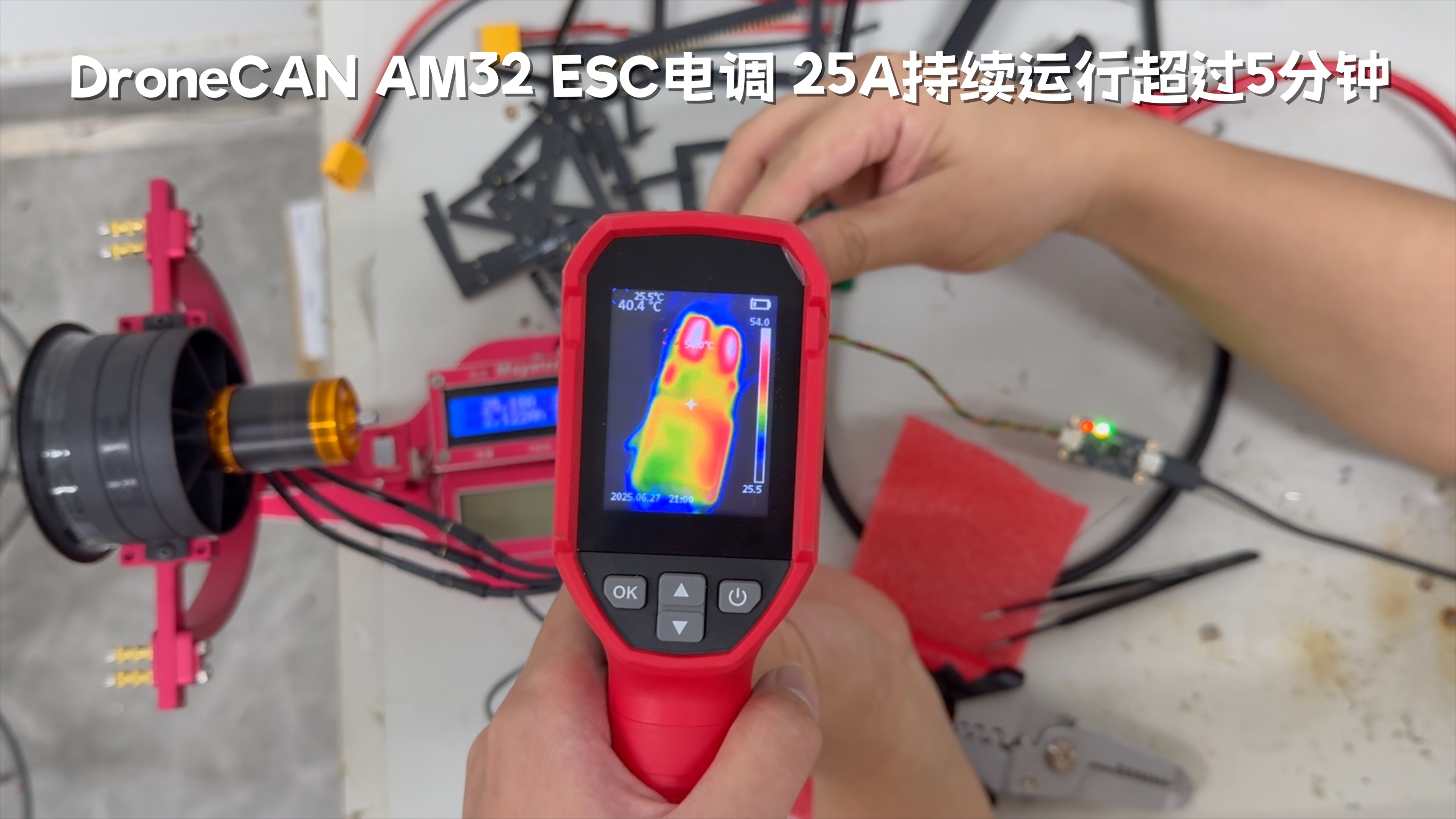 6S 40A DroneCAN AM32 ESC电调在40-50A工作电流下持续运转的实测情况_dronecan电机-CSDN博客