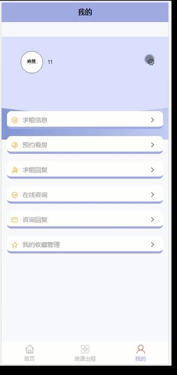 flask+uniapp+python在线租房系统 房屋租赁系统 微信小程序 t9353-CSDN博客