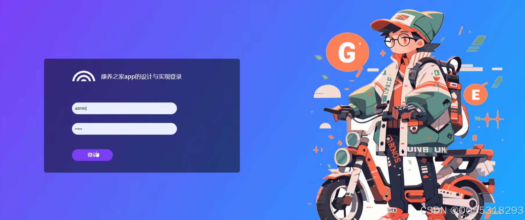 Java基于SpringBoot+Vue康养之家app的设计与实现（移动端+PC端）-CSDN博客