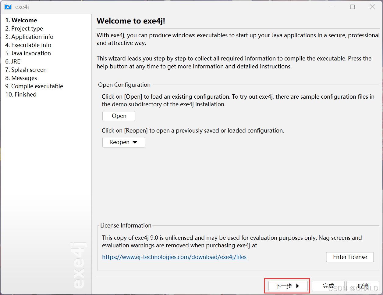VScode如何将.java转.exe_vscode java exe-CSDN博客