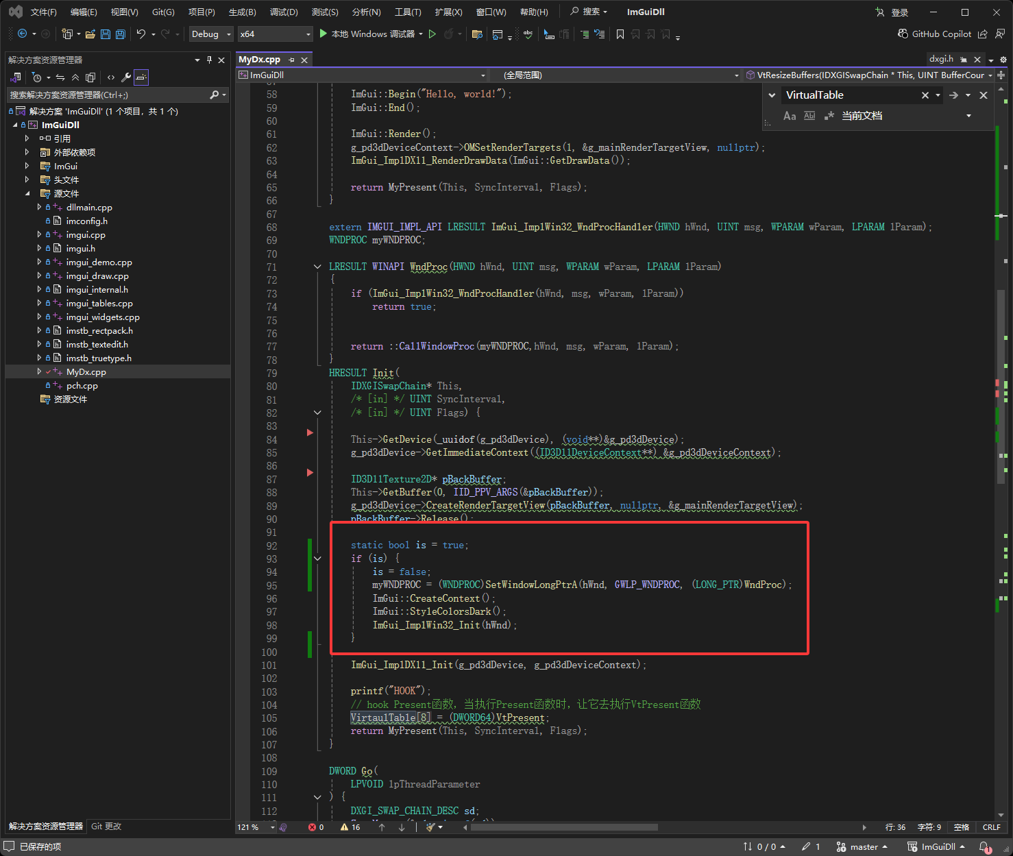 18.ImGui-解决修改分辨率闪退_imgui crash-CSDN博客