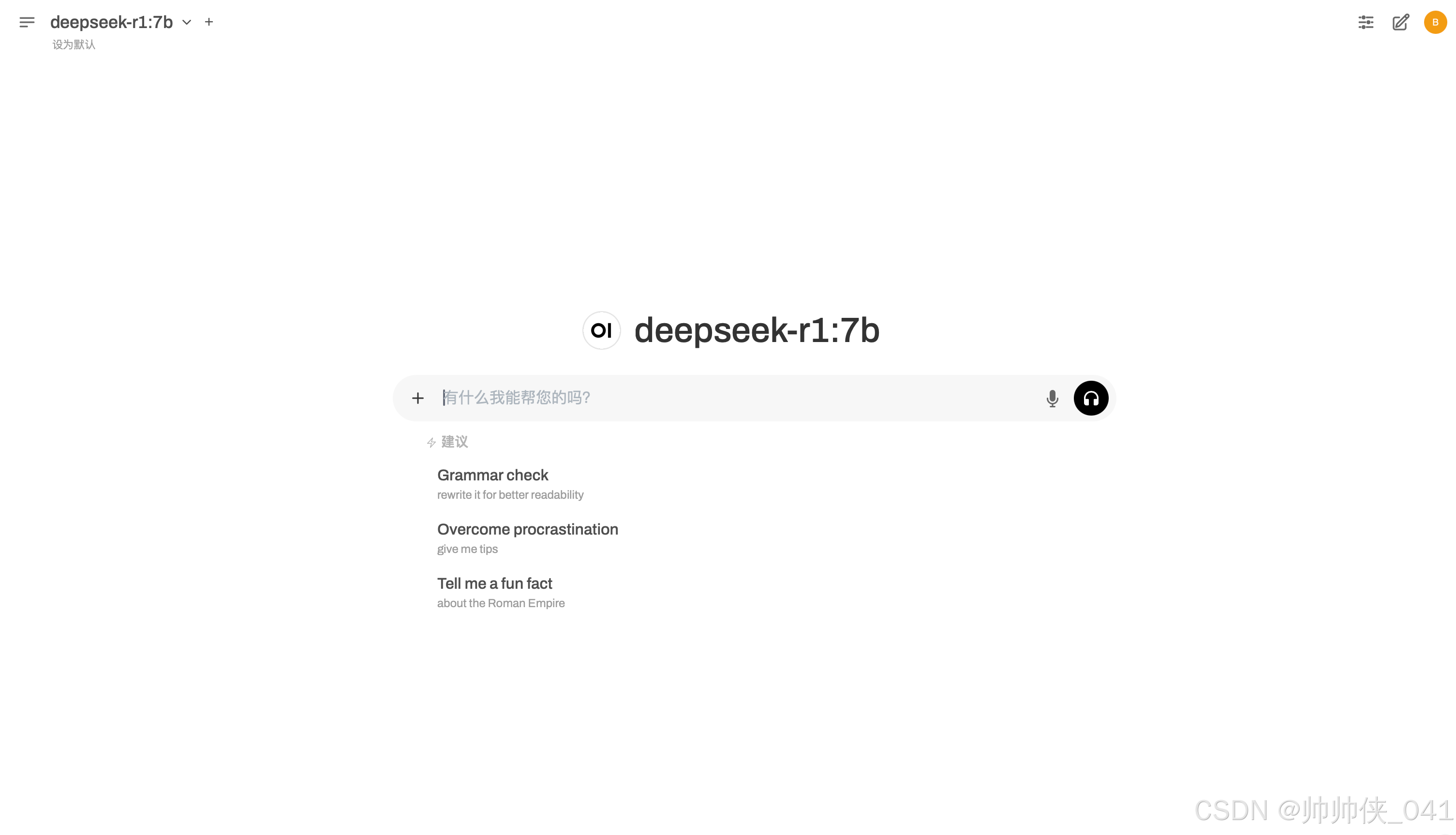 Macos本地部署Deepseek模型-CSDN博客