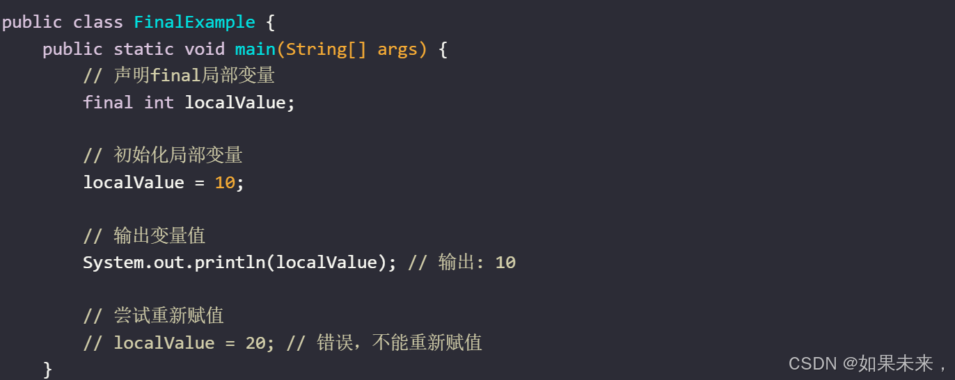 java中final关键词_java final标识符-CSDN博客