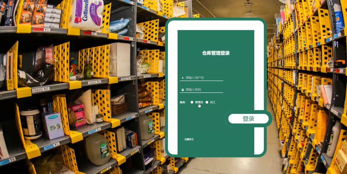 Springboot计算机毕业设计仓库管理oni4h（程序源码数据库调试部署开发环境）带论文文档1万字以上，文末可获取，系统界面在最后面。 Csdn博客