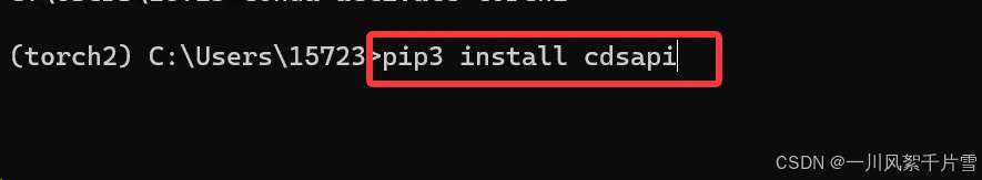 【环境配置】ERA5 数据集 API 下载配置教程-以Windows为例_cdsapi库安装-CSDN博客