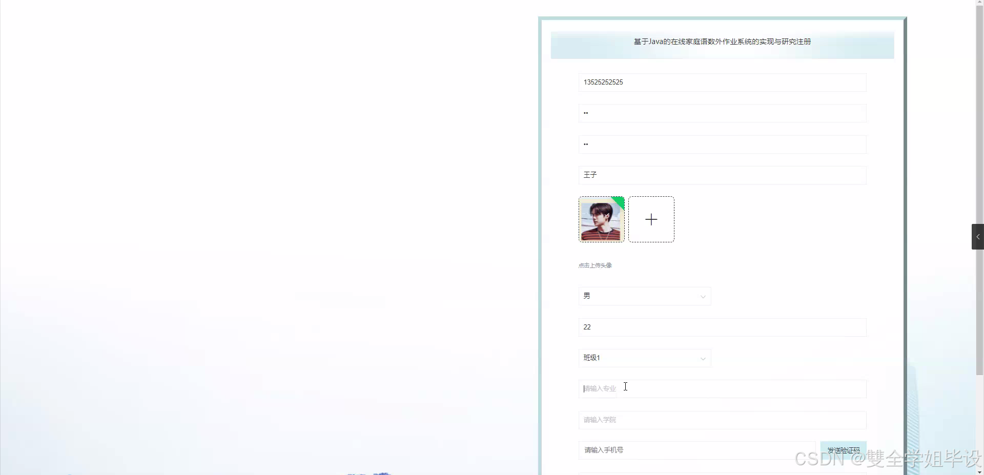 （开题）flask框架在线家庭语数外作业系统的设计与实现（程序论文python） Csdn博客