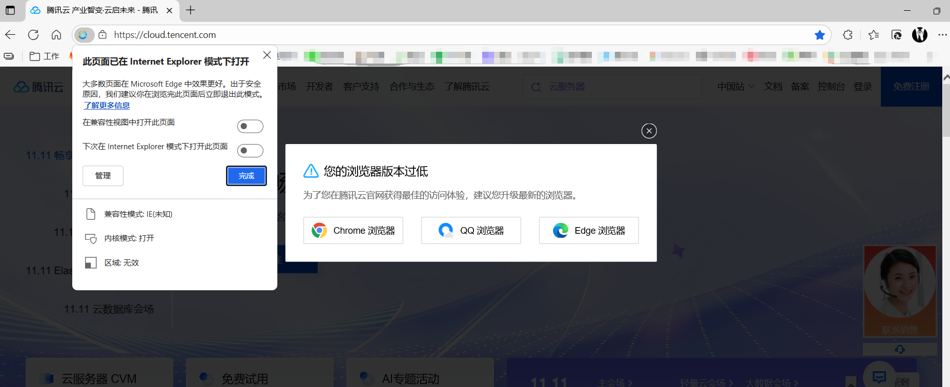 Edge浏览器IE兼容模式-CSDN博客