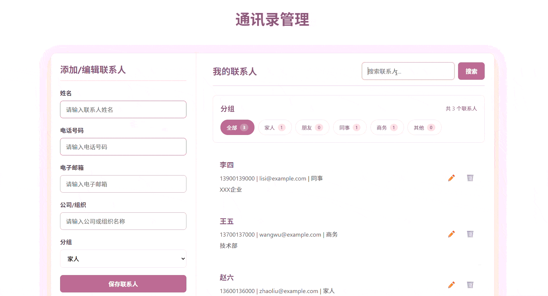 832302204 EE308FZ_First Assignment_Front-end and Back-end Separation Contacts Programming-CSDN博客
