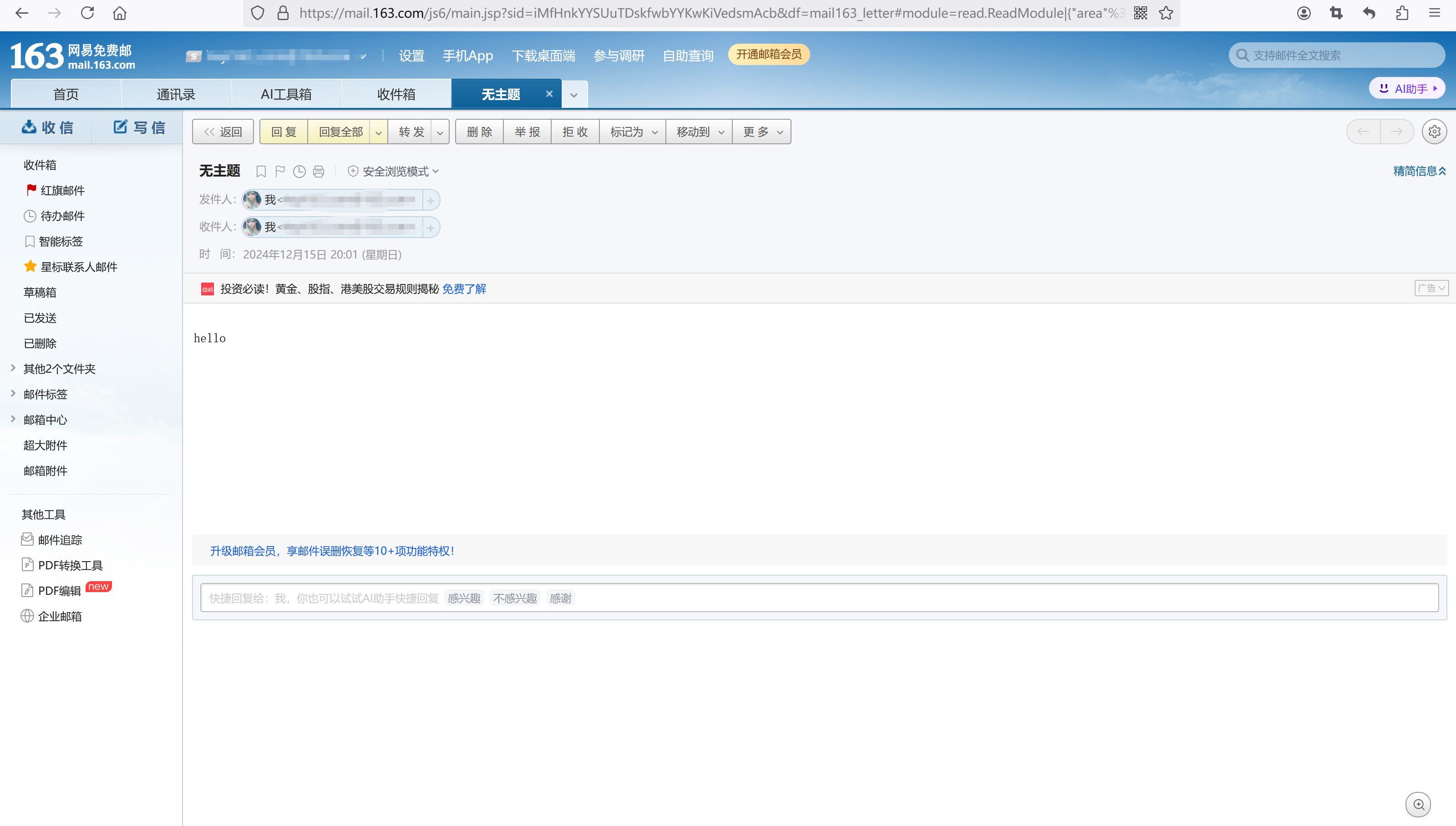 Java实现发送邮件功能java实现邮箱通知功能 Csdn博客