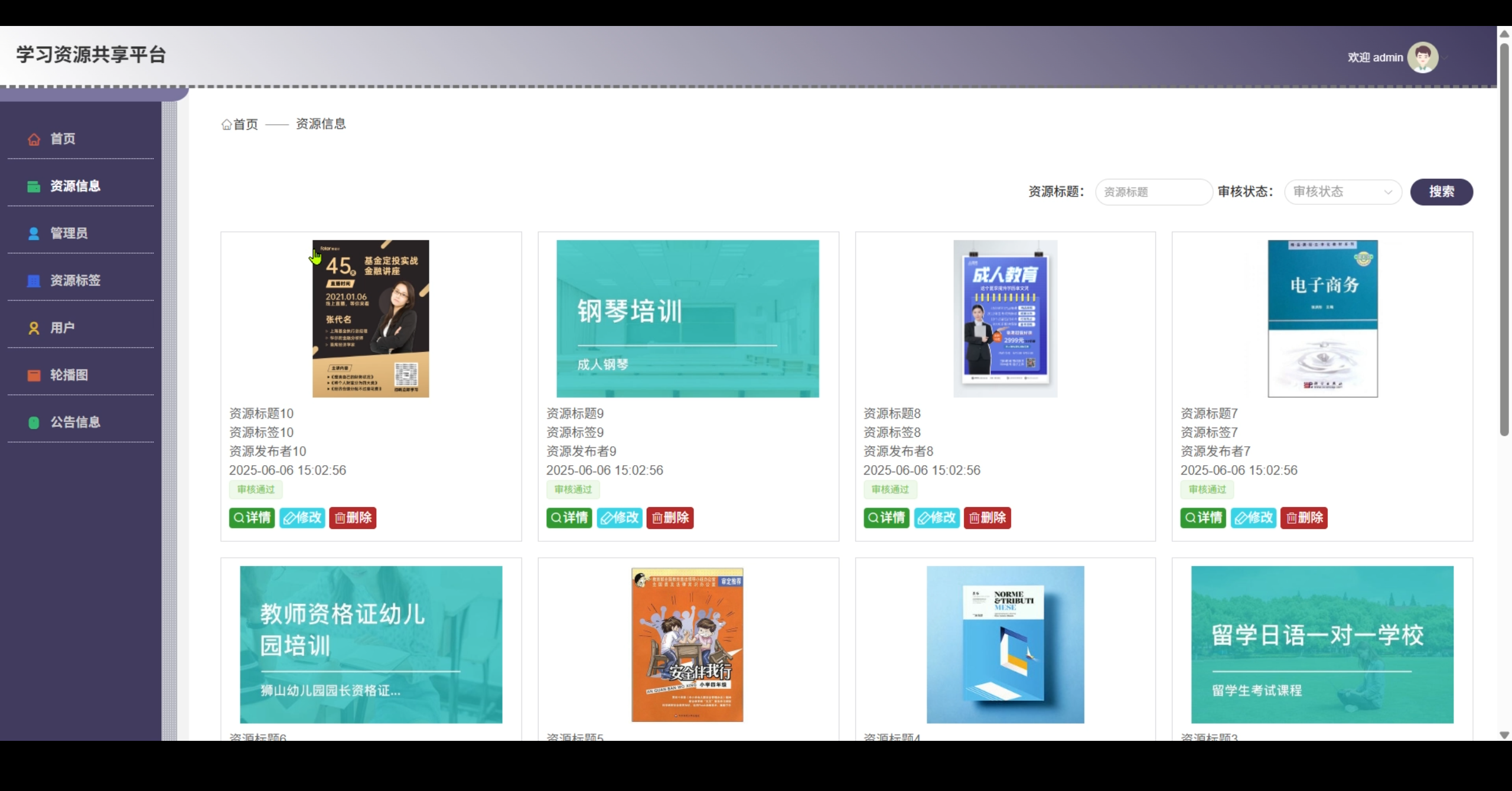 Java基于Springboot3和Vue3的学习资源共享平台系统(074)-CSDN博客