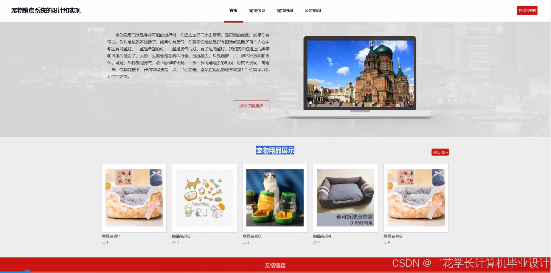 Python毕设 宠物销售系统的设计和实现程序论文 Csdn博客