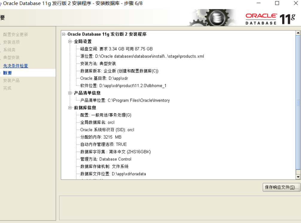 oracle安装、连接工具使用（sql plus、navicat）_navicat sqlplus 23-CSDN博客