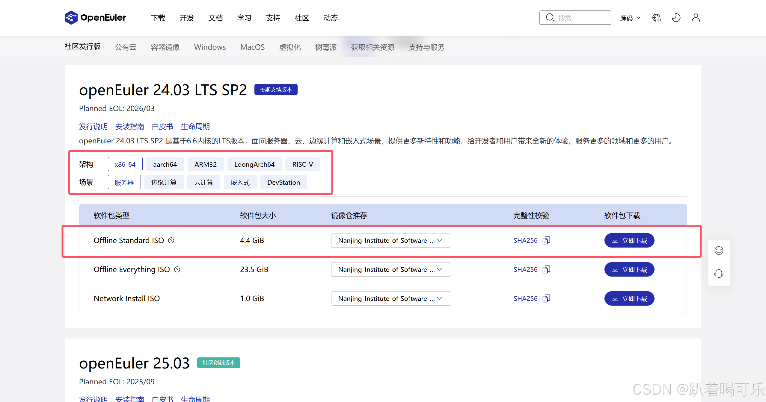 VMware安装openEuler24.03_openeuler 24.03-CSDN博客