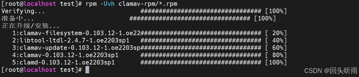 Linux离线安装clamav_clamav离线安装教程-CSDN博客