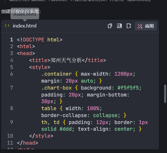 二、使用Trae开发一个Python程序_trae python-CSDN博客