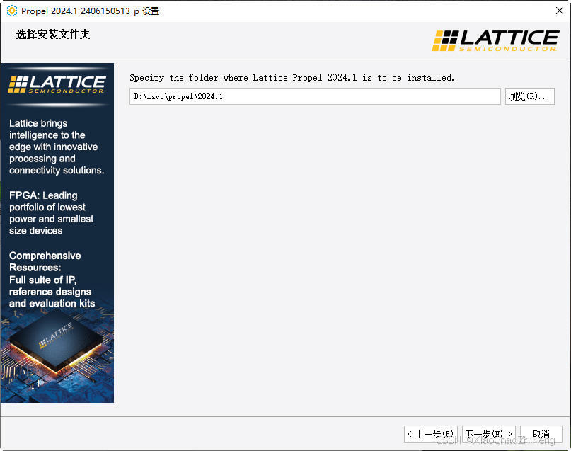 Lattice Radiant & Propel Builder & Propel 2024.1 安装_lattice propel-CSDN博客