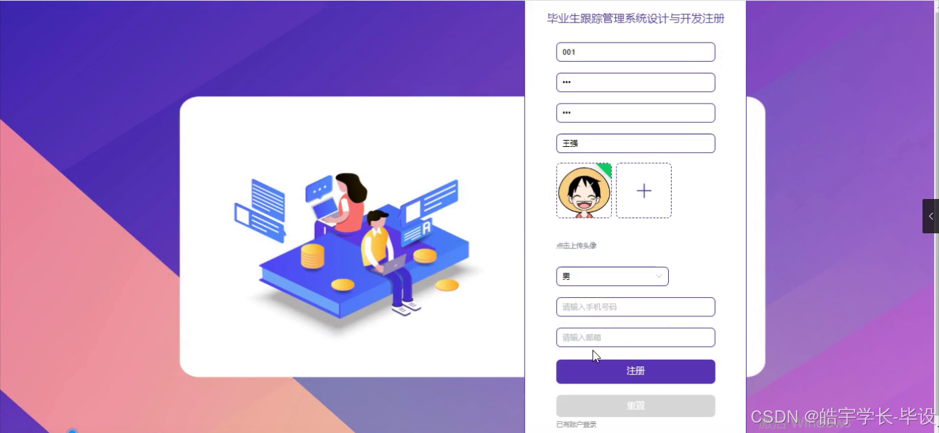 Springbootvue毕业生跟踪管理系统设计与开发【开题程序论文】 Csdn博客