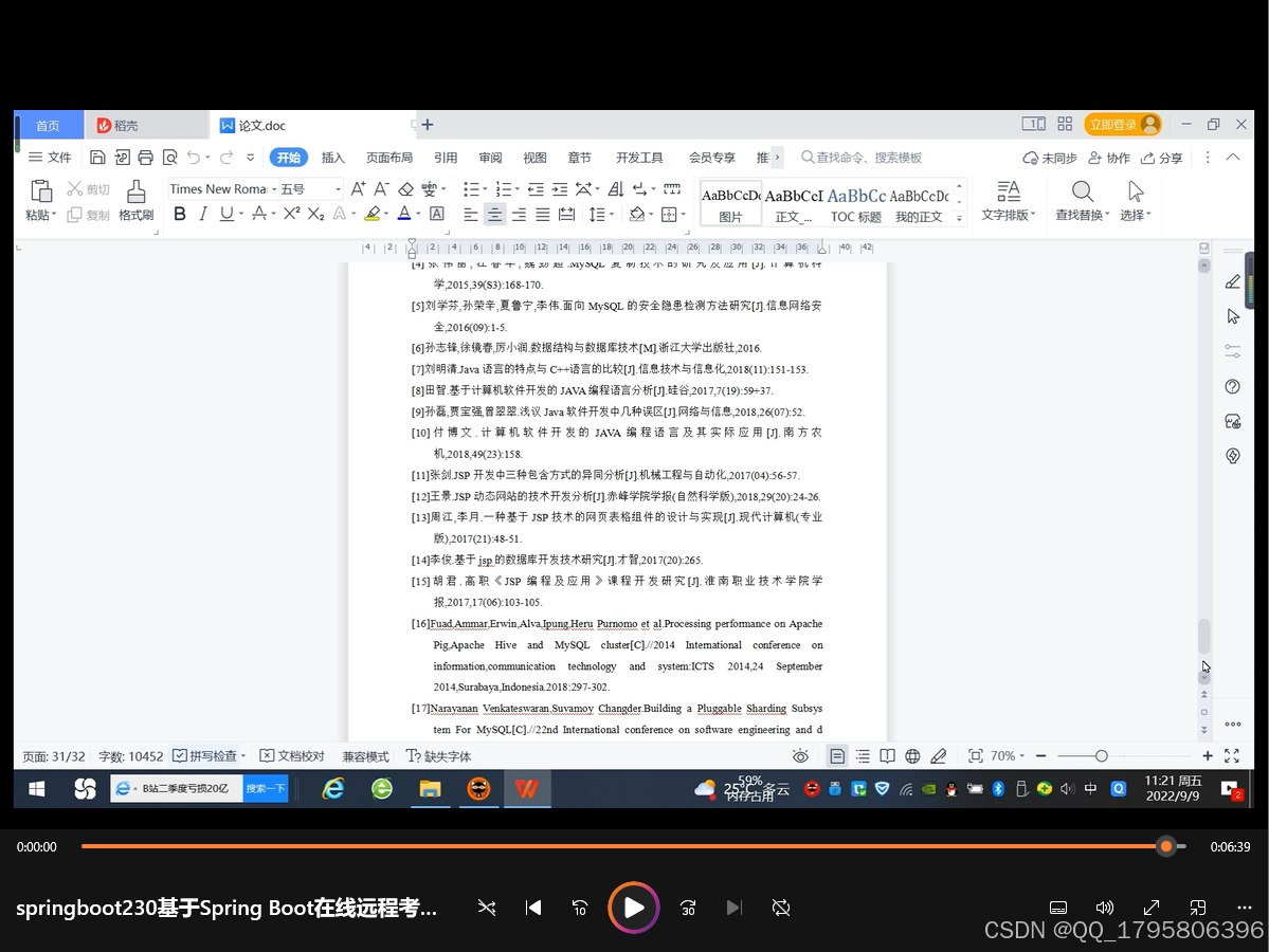 基于springbootvue在线远程考试系统的设计与实现附含万字文档(源码文档部署讲解)网上远程系统设计与实现 Csdn博客
