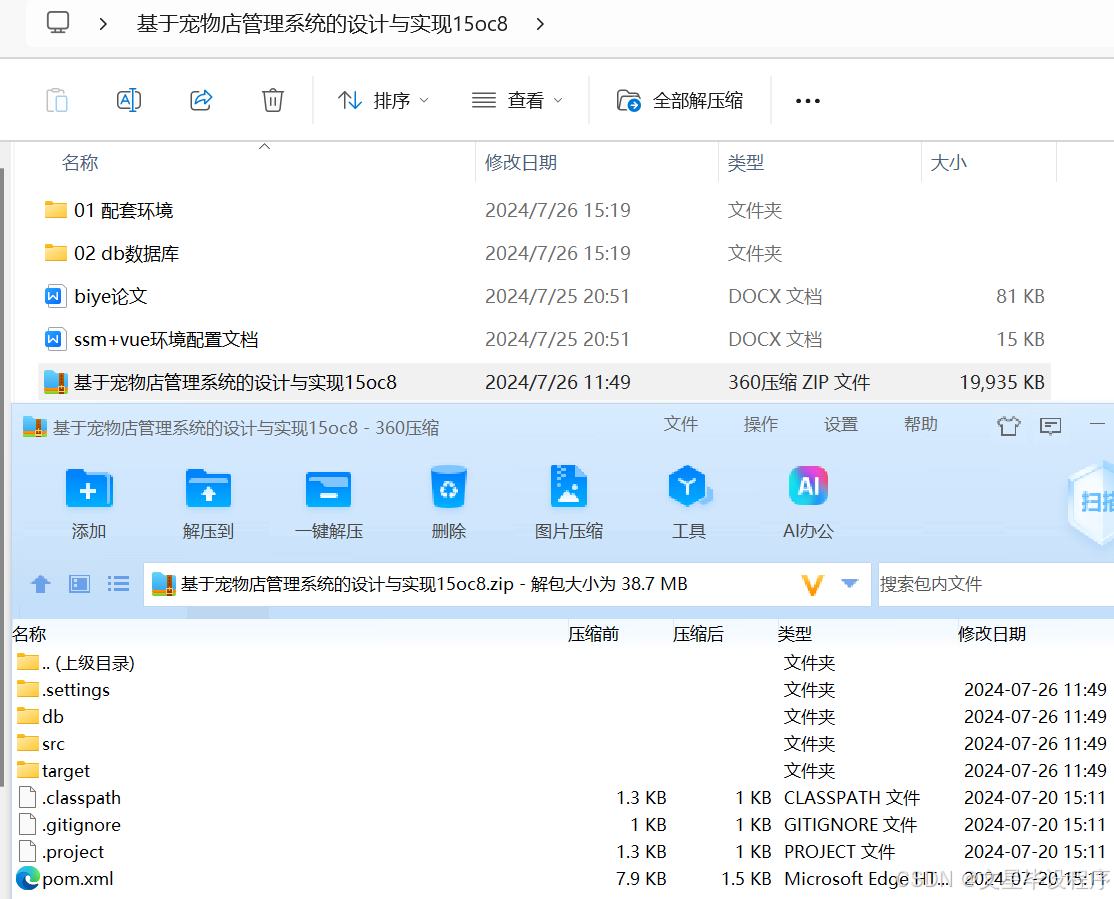 基于ssmvue基于宠物店管理系统的设计与实现开题报告源码论文宠物店管理系统的设计与实现开题报告 Csdn博客