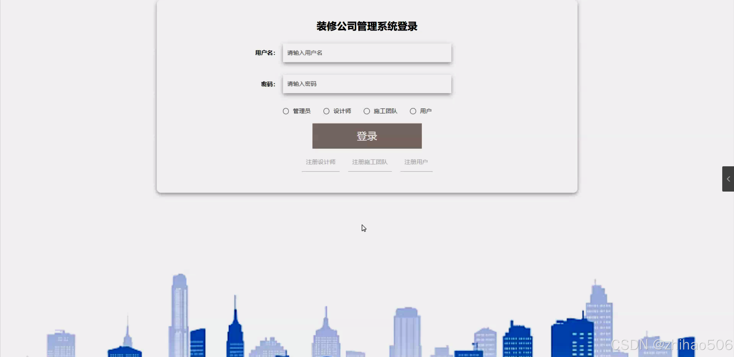 基于pythonflask框架的装修公司管理系统演示录像22023（开题程序论文） 计算机毕设 Csdn博客