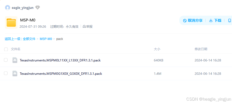 TI MSPM0+开发（二）开发环境搭建 - 基于MDK Keil IDE_ti 仿真器 开源-CSDN博客