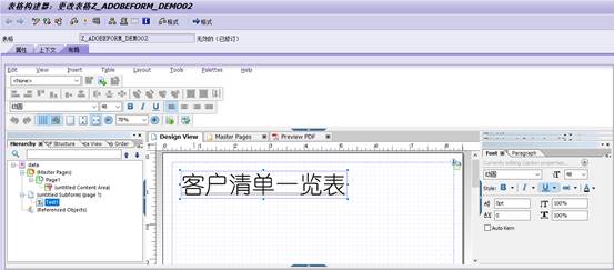 【学习笔记】SAP SFP 开发入门-CSDN博客