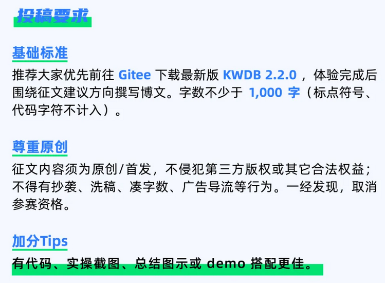 「码」上数据库 KWDB 2025 创作者计划征文，解锁 CSDN 专属惊喜-CSDN.NET